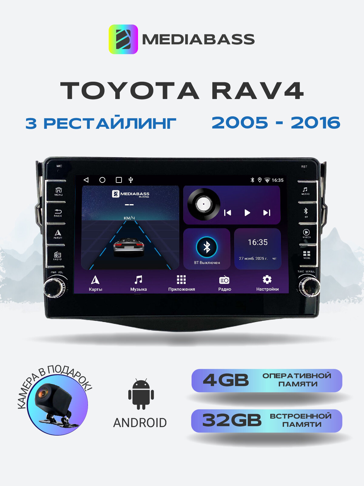 Магнитола для Toyota RAV4 2005-2016. Андроид магнитола, 4/32ГБ. Тойота Рав 4