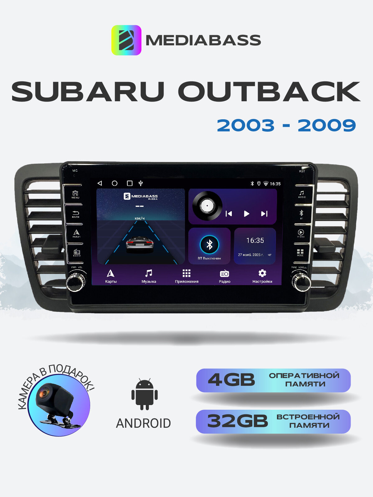Магнитола для Subaru Outback 2003-2009. Андроид магнитола, 4/32ГБ. Субару Аутбек