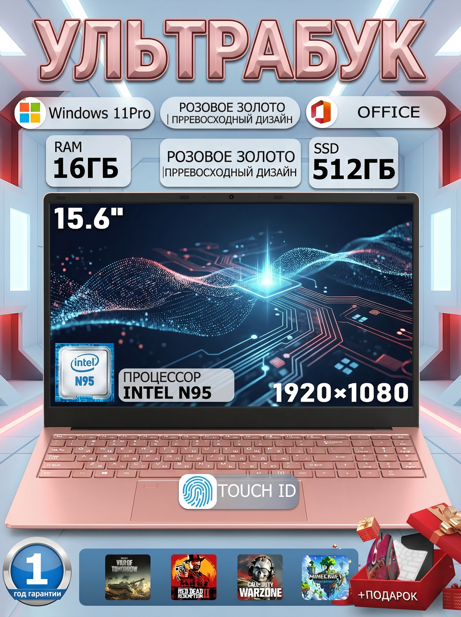 15.6" Ноутбук Intel N95, для работы и учебы, RAM 16 ГБ, SSD 512 ГБ, Windows 11 pro, Розовое золото, русская раскладка