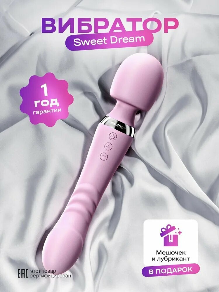 Вибратор-микрофон Sweet Dream, двусторонний, розовый, силикон