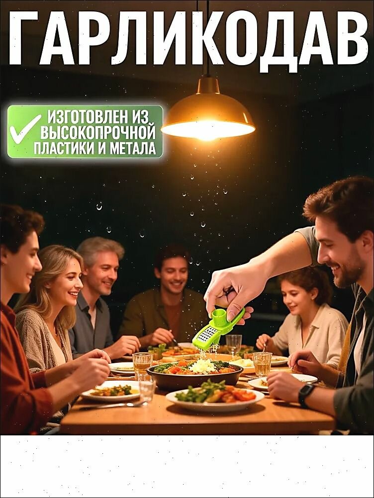Чеснокодавилка