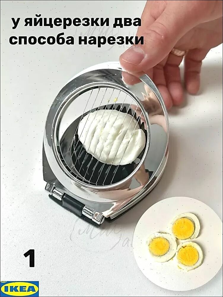 Яйцерезка, 1 шт