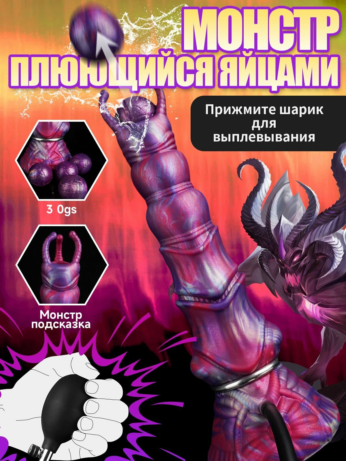 Чудовищный фаллоимитатор Огромный, фаллоимитатор с 4 яйцами