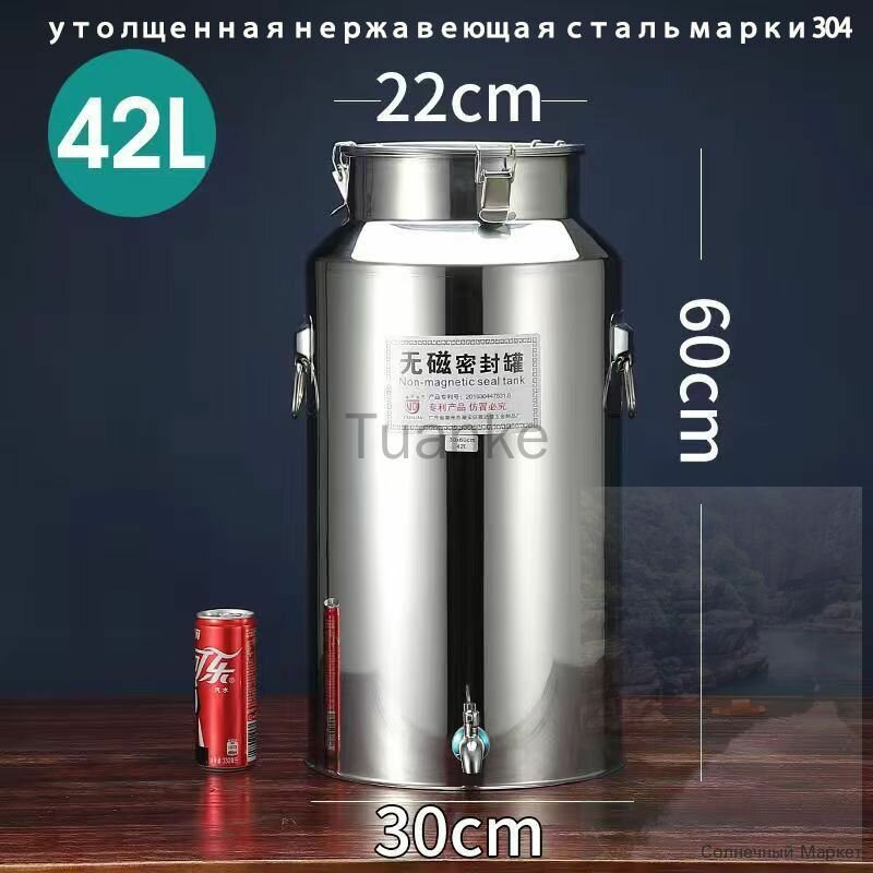 Бидон, Нержавеющая сталь, 42 л