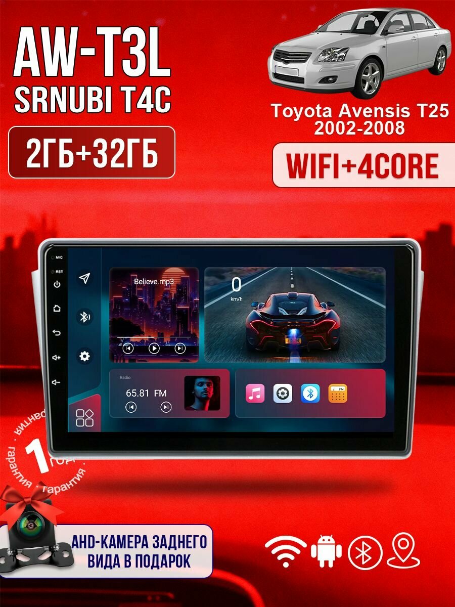 Андроид-магнитола для Avensis T250 2003-2009 Srnubi T4C 2DIN 9 дюймов Android12 CarPlay/AndroidAuto GPS WiFi с камерой