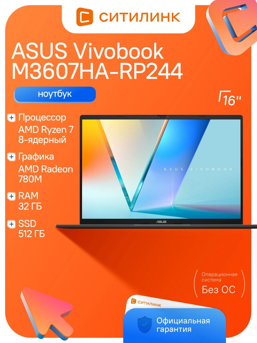 Ноутбук Asus 16" VivoBook M3607HA-RP244 Ryzen 7 260/32Gb/SSD512Gb/noOS/серый