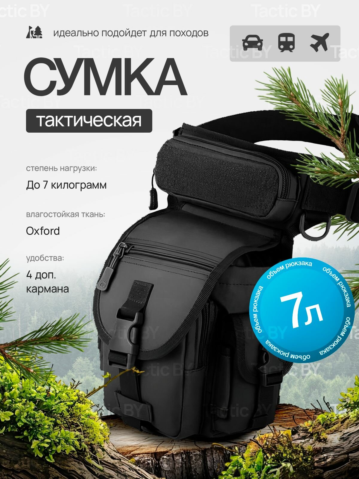 Сумка на бедро для охоты и рыбалки , туризма