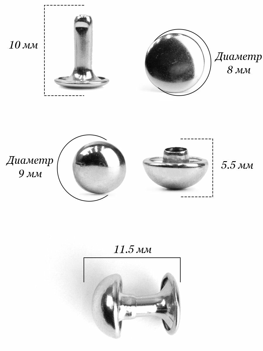 Хольнитены односторонние, металлические 9 мм 10 шт, цвет хром — фото 1