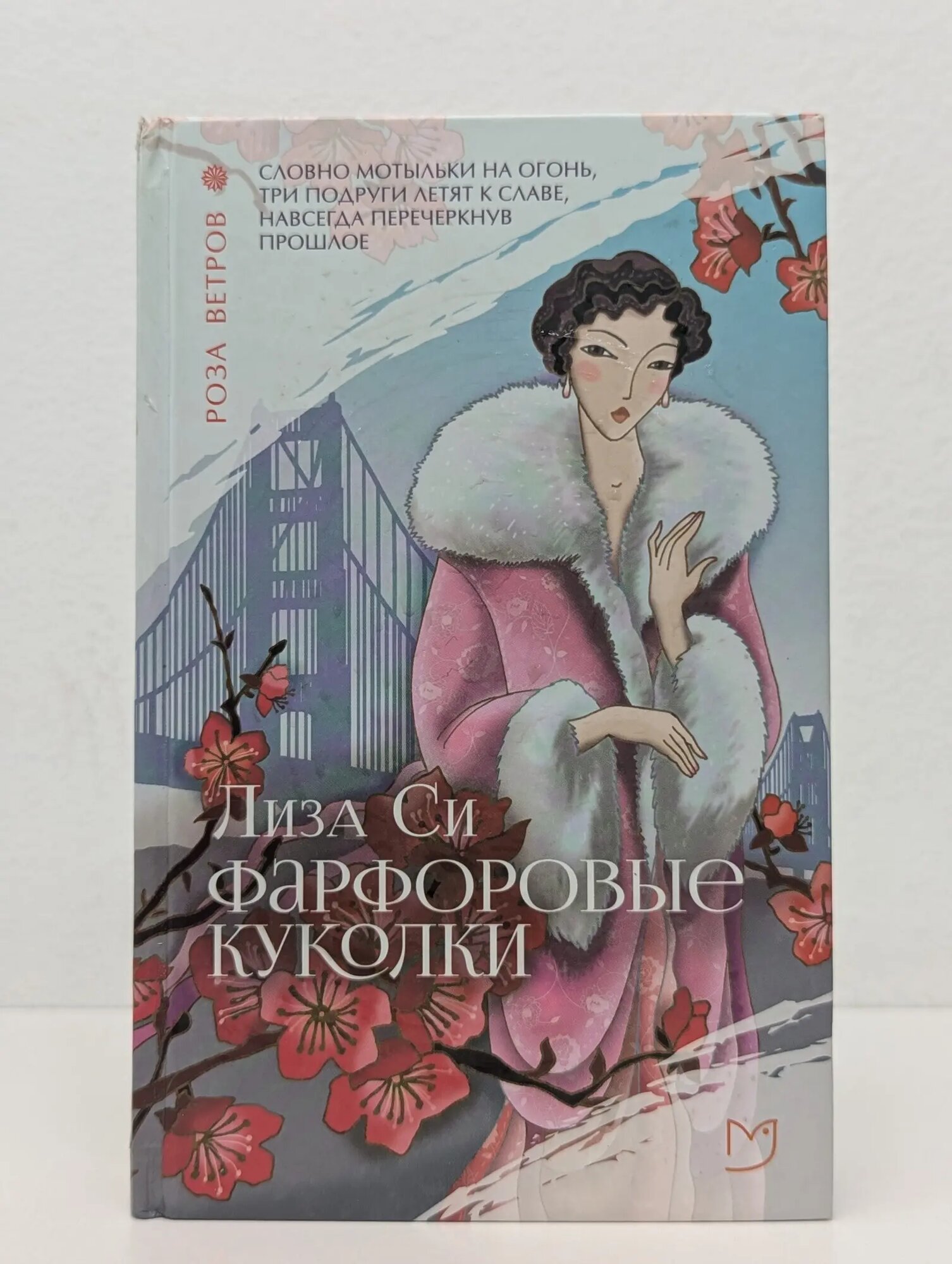 Фарфоровые куколки Си Лиза 2018