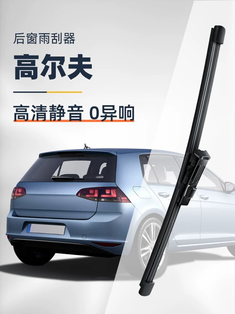 Volkswagen Golf 2009-2023 Передние стеклоочистители - пара (1)