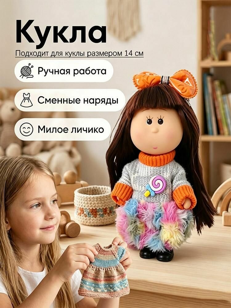 Одежда (платье) для мини-куклы-картошки (14 см), без куклы