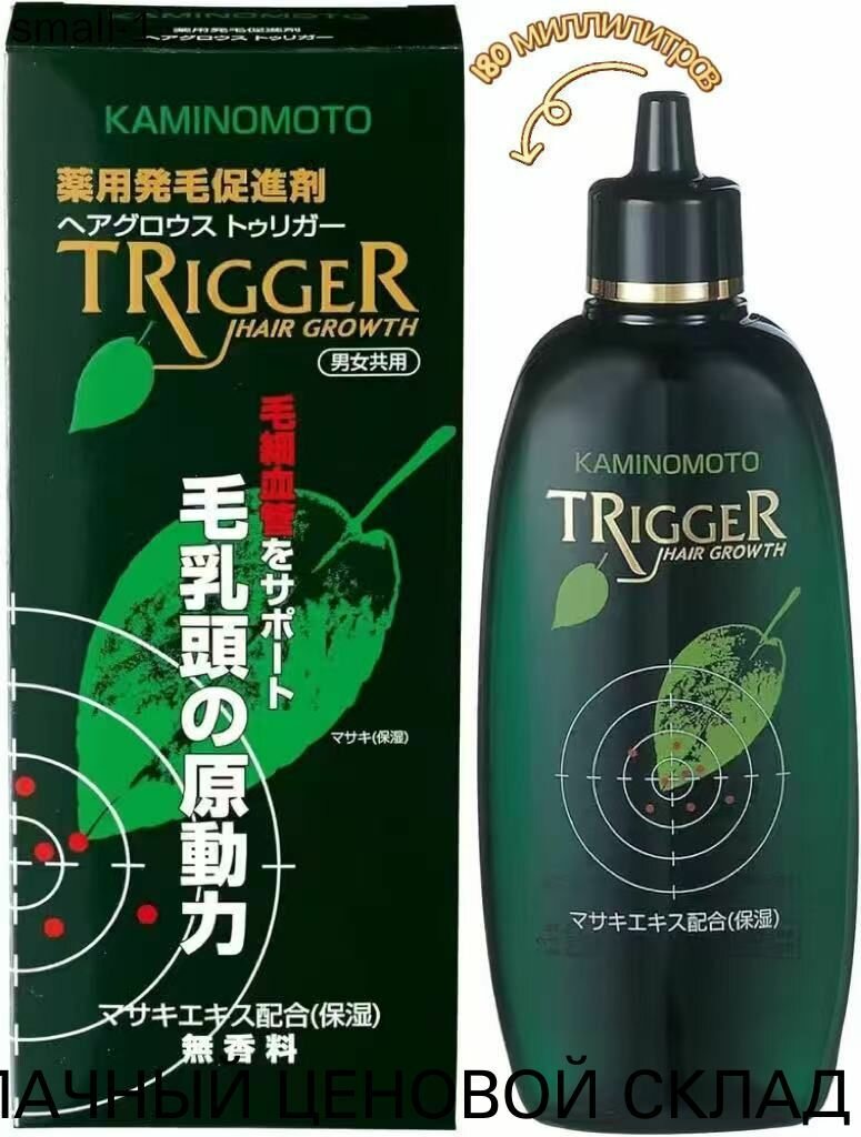 Средство активатор для роста волос, тоник Kaminomoto Trigger 180 мл 1 шт.
