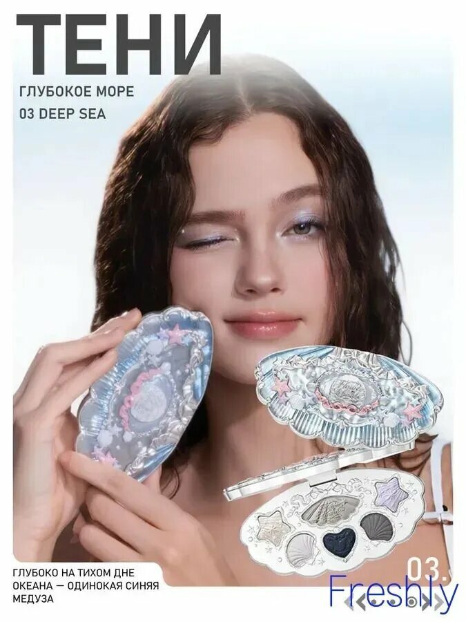 Тени Flower knows Shell Pearl Deep Sea 03, нежно-розовые с перламутром, стойкие, от 6 до 9 часов