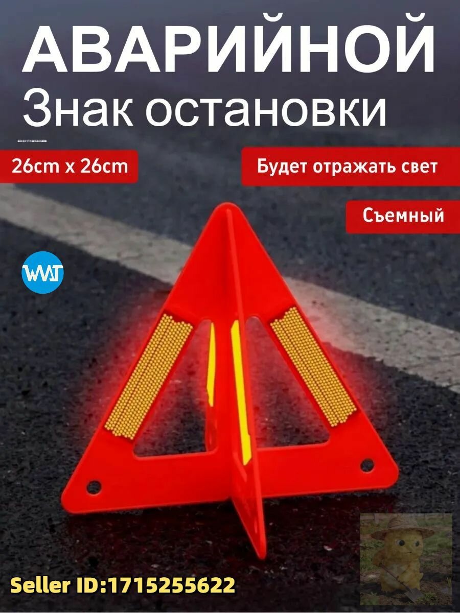Набор аварийный