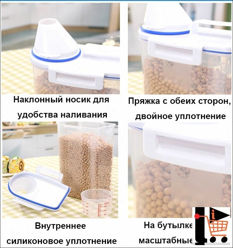 Контейнер для корма — фото 1