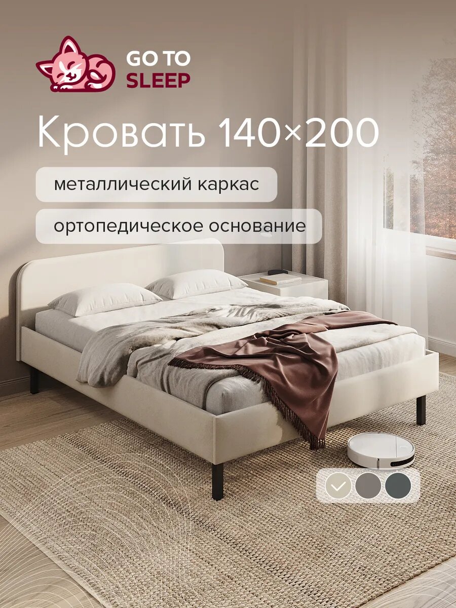 Кровать 140х200 двуспальная Терра