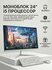 CoolBired X240Y- моноблок