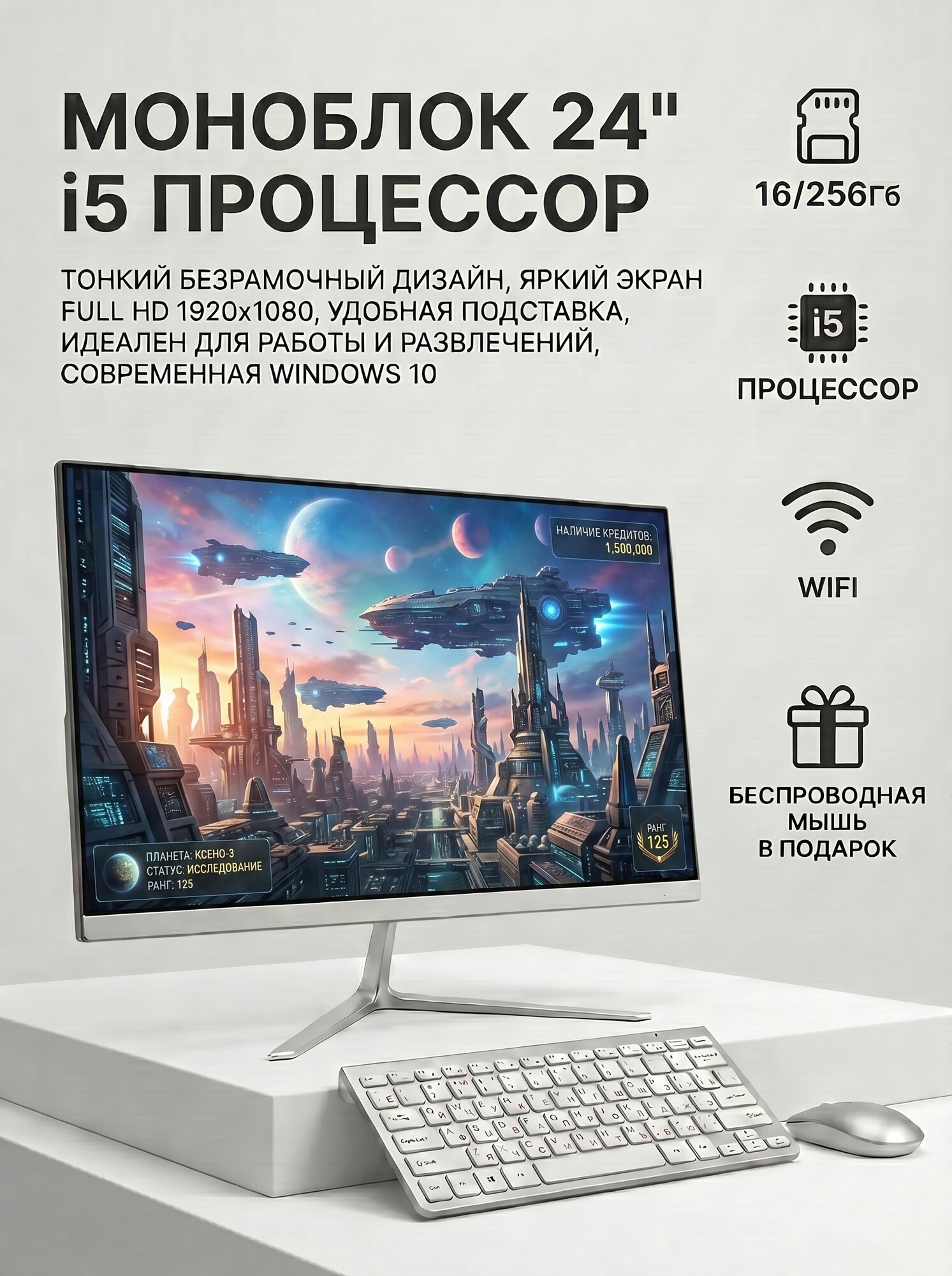 CoolBired X240Y- моноблок