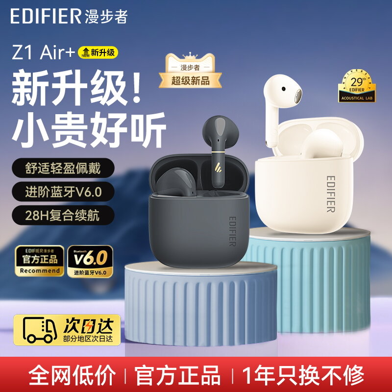 Edifier Z1 AIR+ беспроводные наушники Bluetooth 5.3 с ИИ-шумоподавлением, дизайн с обхватом ушей, новая модель 2025, 1