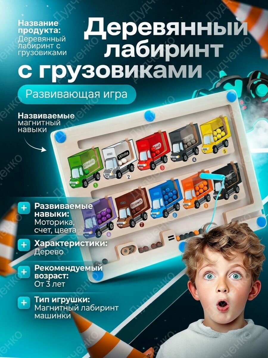 Магнитный лабиринт машинки