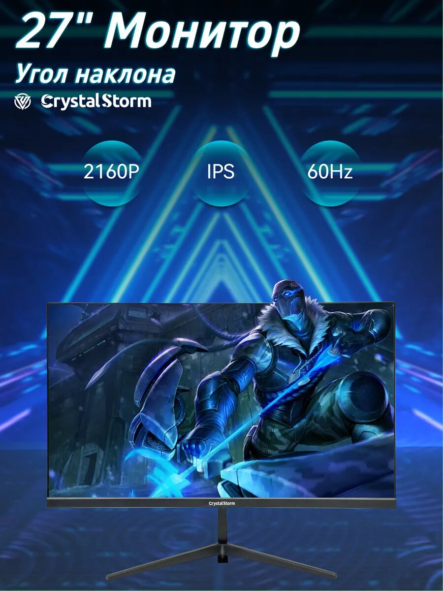 Монитор CrystalStorm, диагональ 27", 3840 x 2160 пикселей, 60Гц, матовый, чёрный