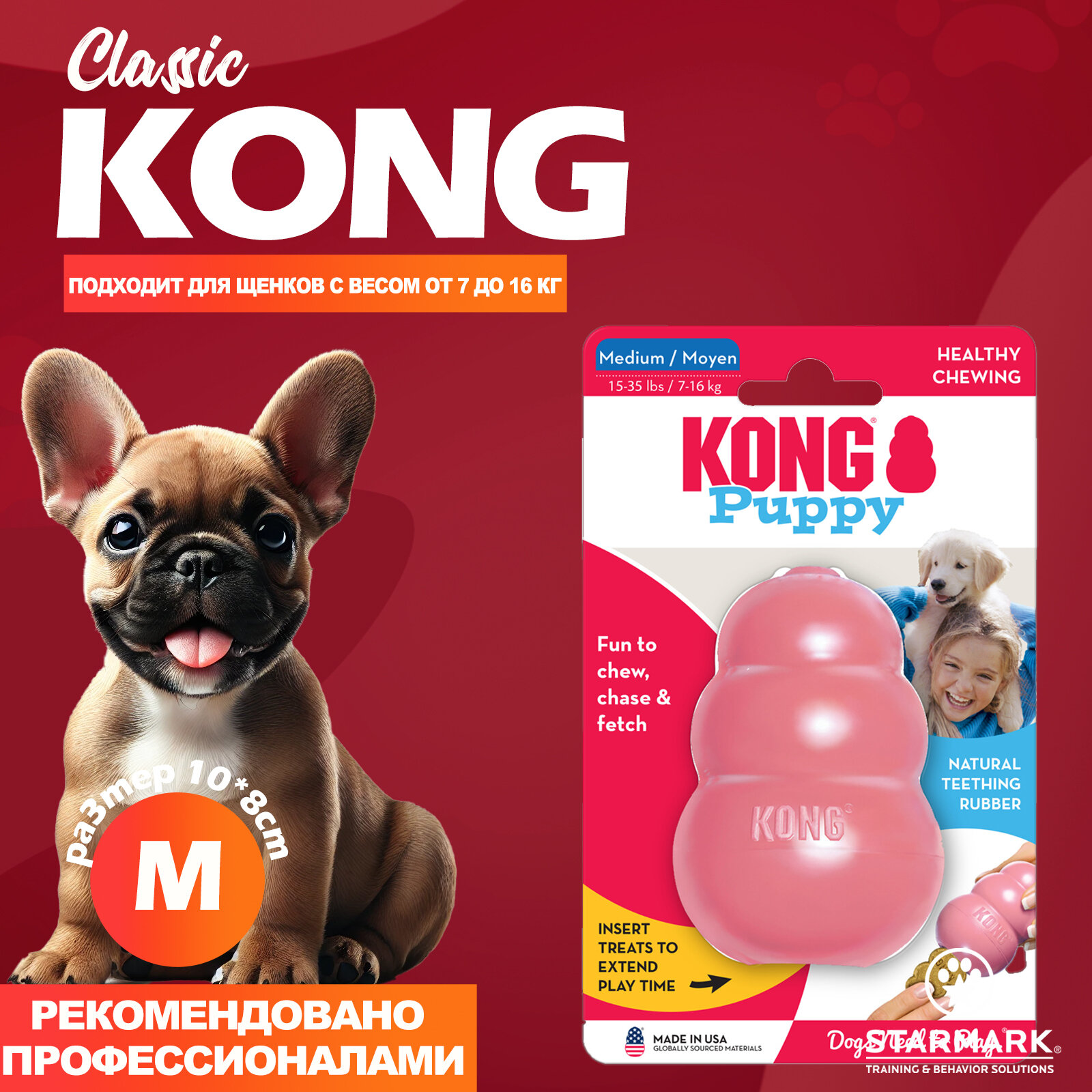 KONG Classic Прочная Игрушка для Собак, Красная XS (до 2 кг)