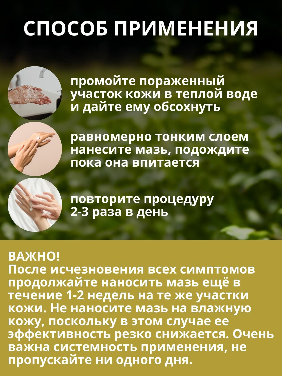 Лечебное средство — фото 1