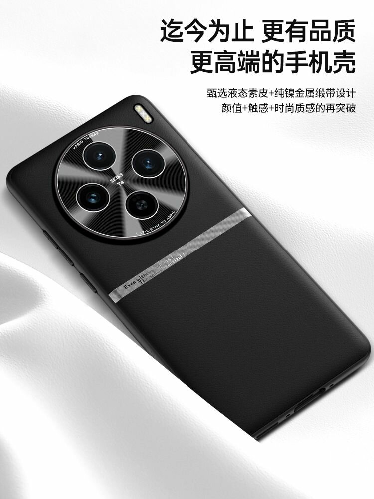 Чехол для Vivo X200s/Виво Х200s Кожаная мягкий TPU антиударный чехол