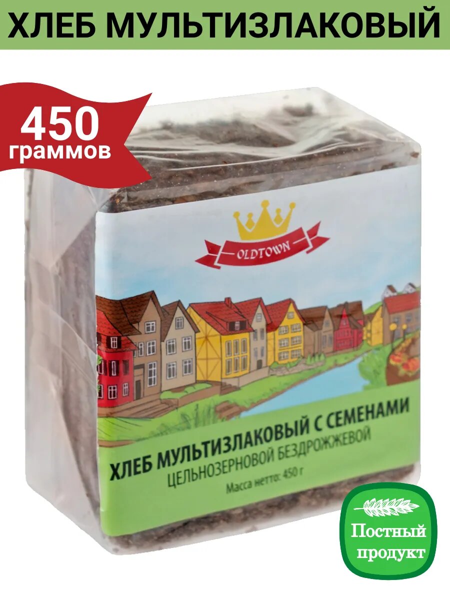 Хлеб мультизлаковый с семенами, Old Town, цельнозерновой бездрожжевой, 450 грамм
