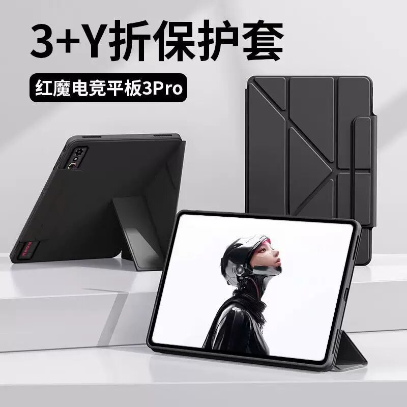 Чехол для планшета Nubia Red Magic Gaming Tablet 3 Pro 9 дюймов с полным покрытием, дизайном Y-сгиб, без слота для