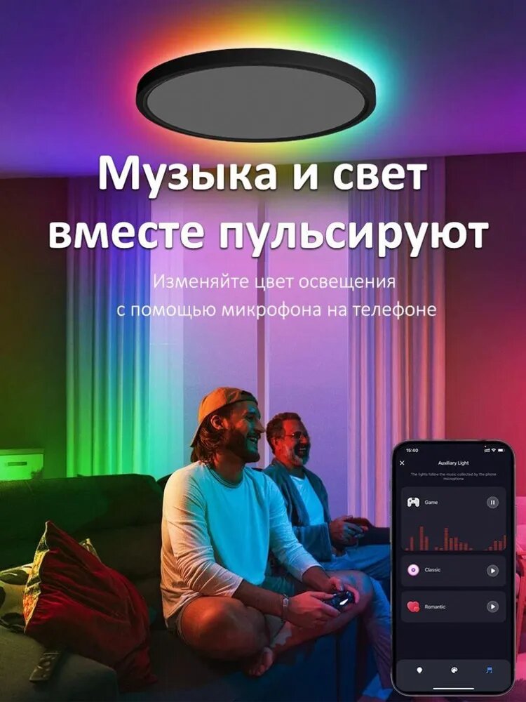 Светильник потолочный MAG, 36 Вт, RGB, 40 см, совместим с Яндекс. Алисой, гарантия 2 года — фото 1