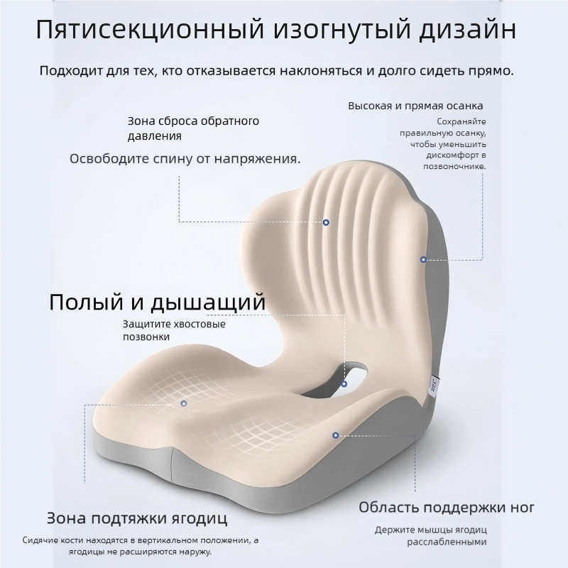 Подушка для спины и сиденья, эргономичная, бежевый, идеальный дизайн для офиса