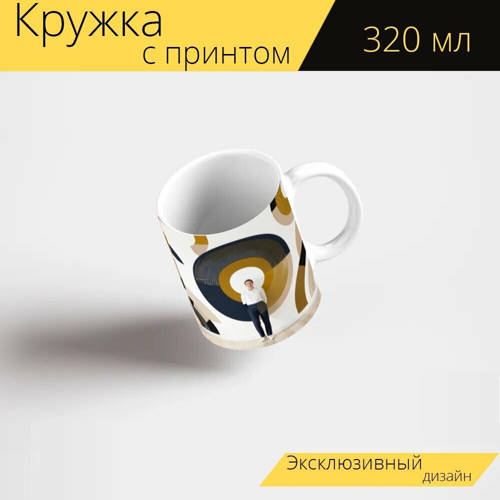 Кружка с рисунком, принтом "Девушка на фоне геометрии. Стильный современный образ с фигурой человека на абстрактном фоне из кругов и дуг. Бежево-синие и золотистые оттенки." 320 мл.