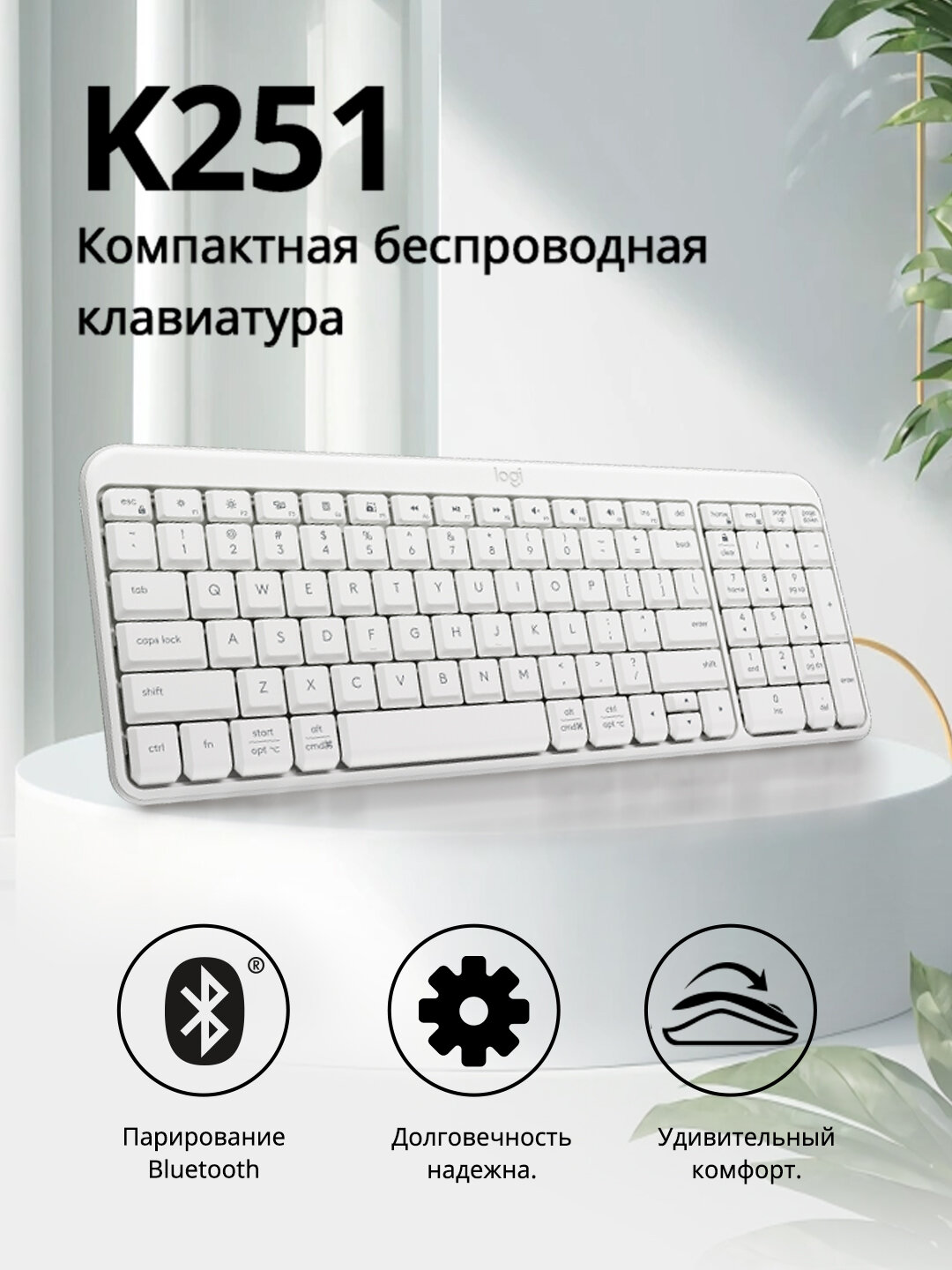 Беспроводная офисная клавиатура Bluetooth K251, компактный дизайн, белый