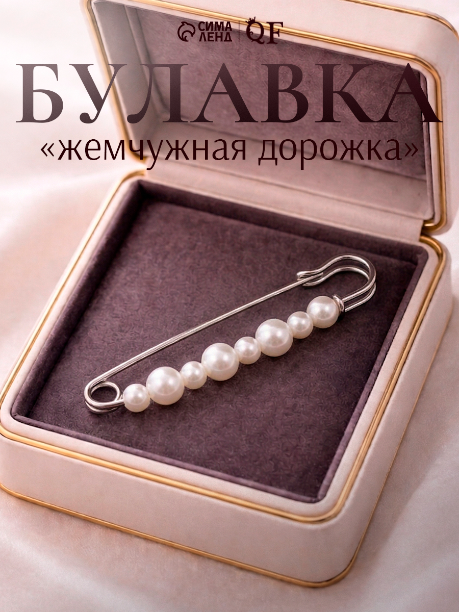 Брошь, пластик