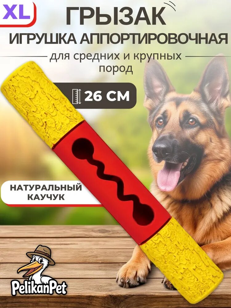 Игрушка для собак средних пород Прочный Ананас грызак антивандальный Pelikan 16 см с бутылкой