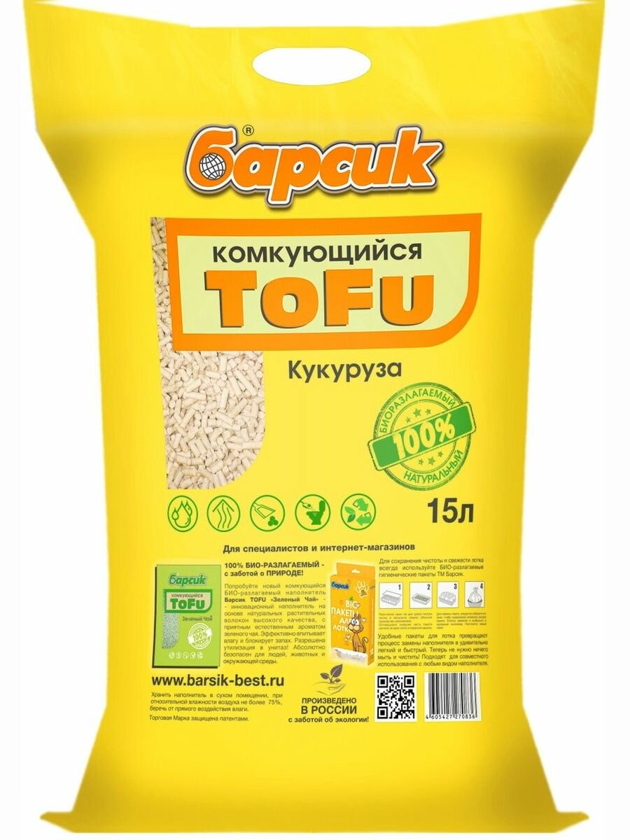 Наполнитель для кошачьего туалета Барсик Комкующийся Tofu Кукуруза 15л
