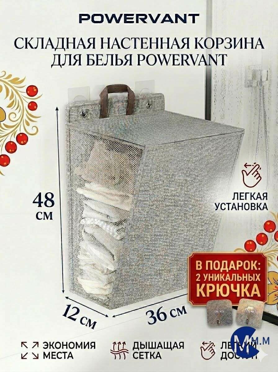 Корзина для белья 20L POWERVANT корзина для хранения серый