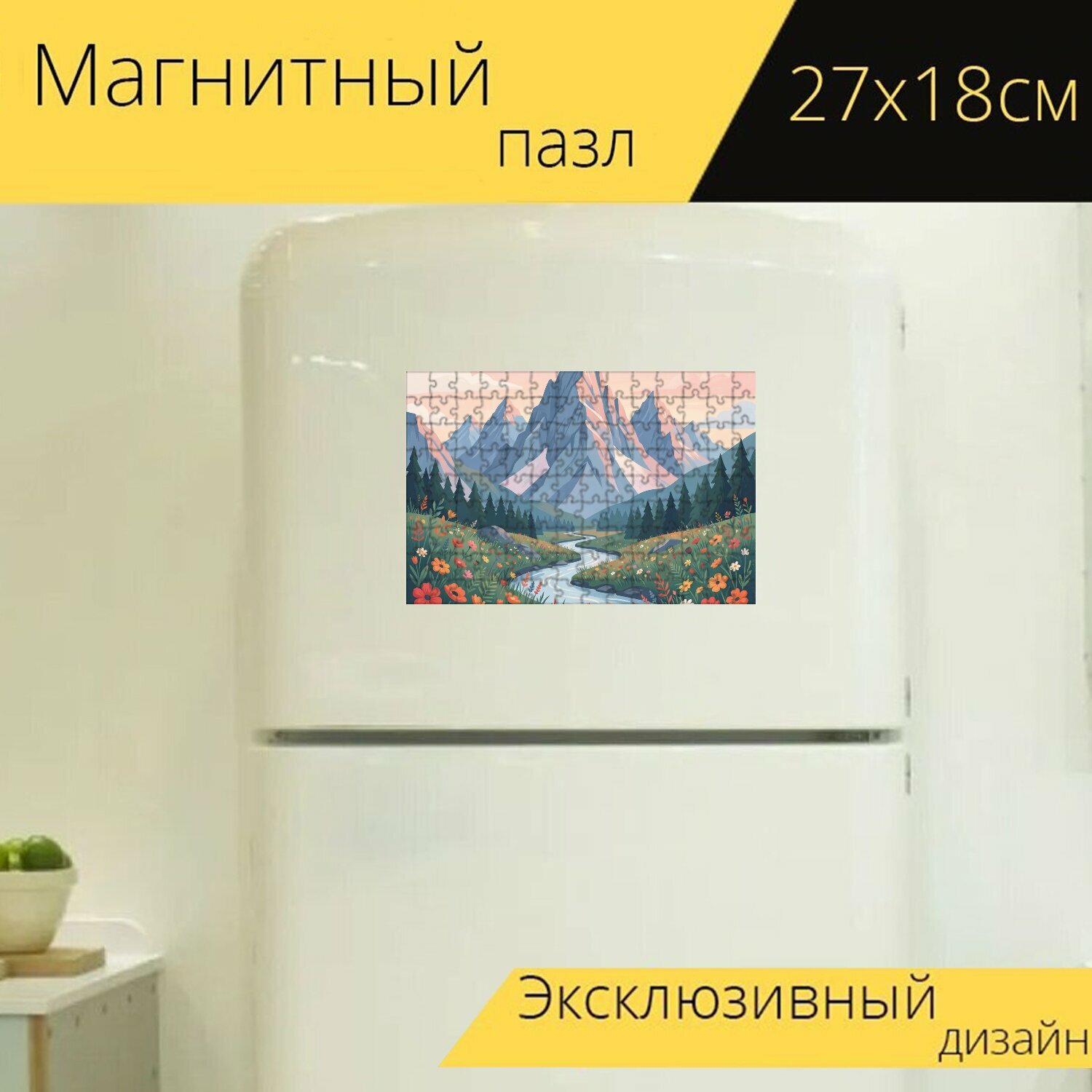 Магнитный пазл "Горные вершины и цветочная долина. Фантазийный природный пейзаж с острыми скалами, извилистой рекой, хвойным лесом и полевыми цветами." на холодильник 27 x 18 см.