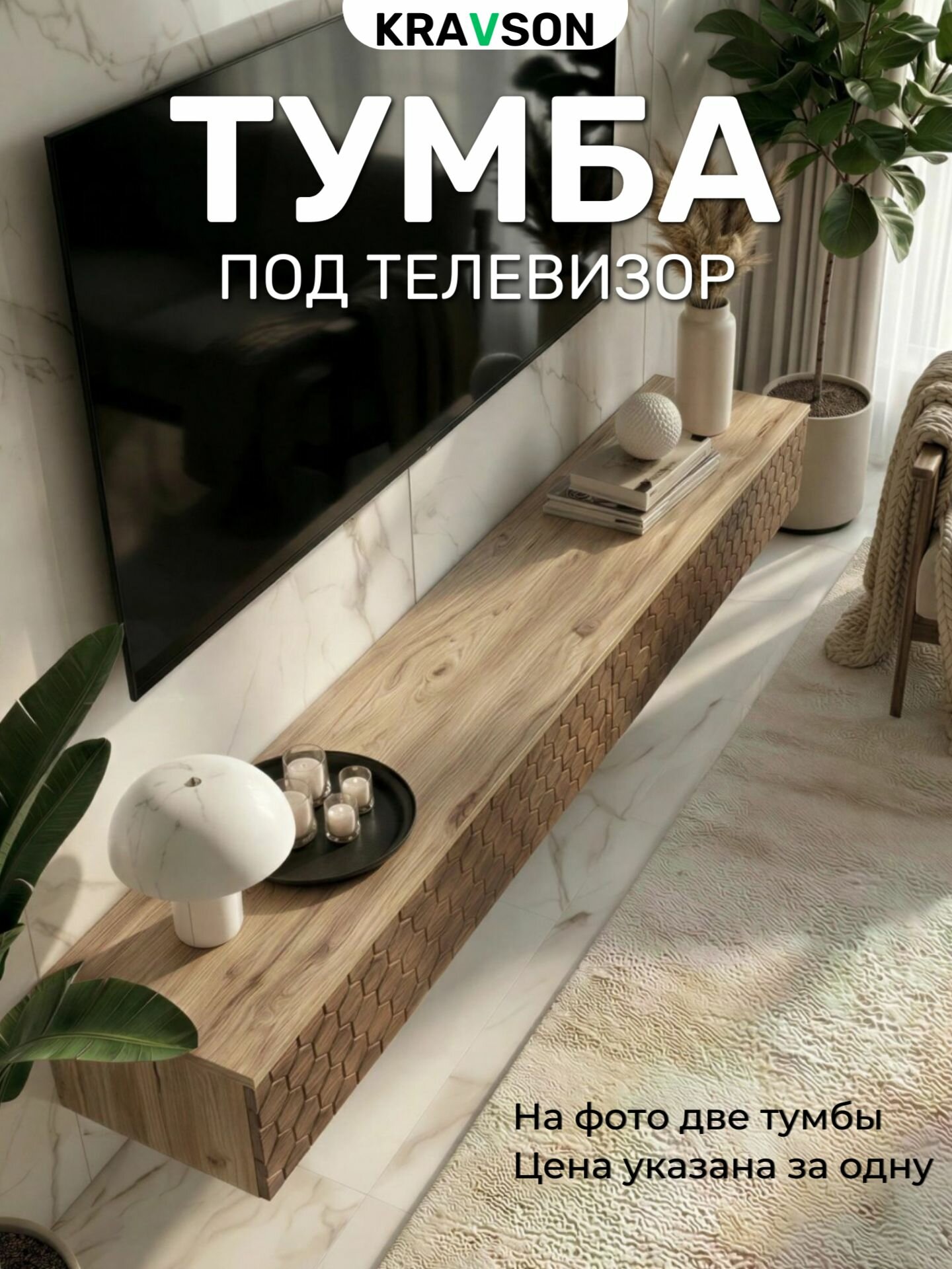 Тумба под телевизор подвесная дуб крафт дерево с ящиками, 90х30х20 см