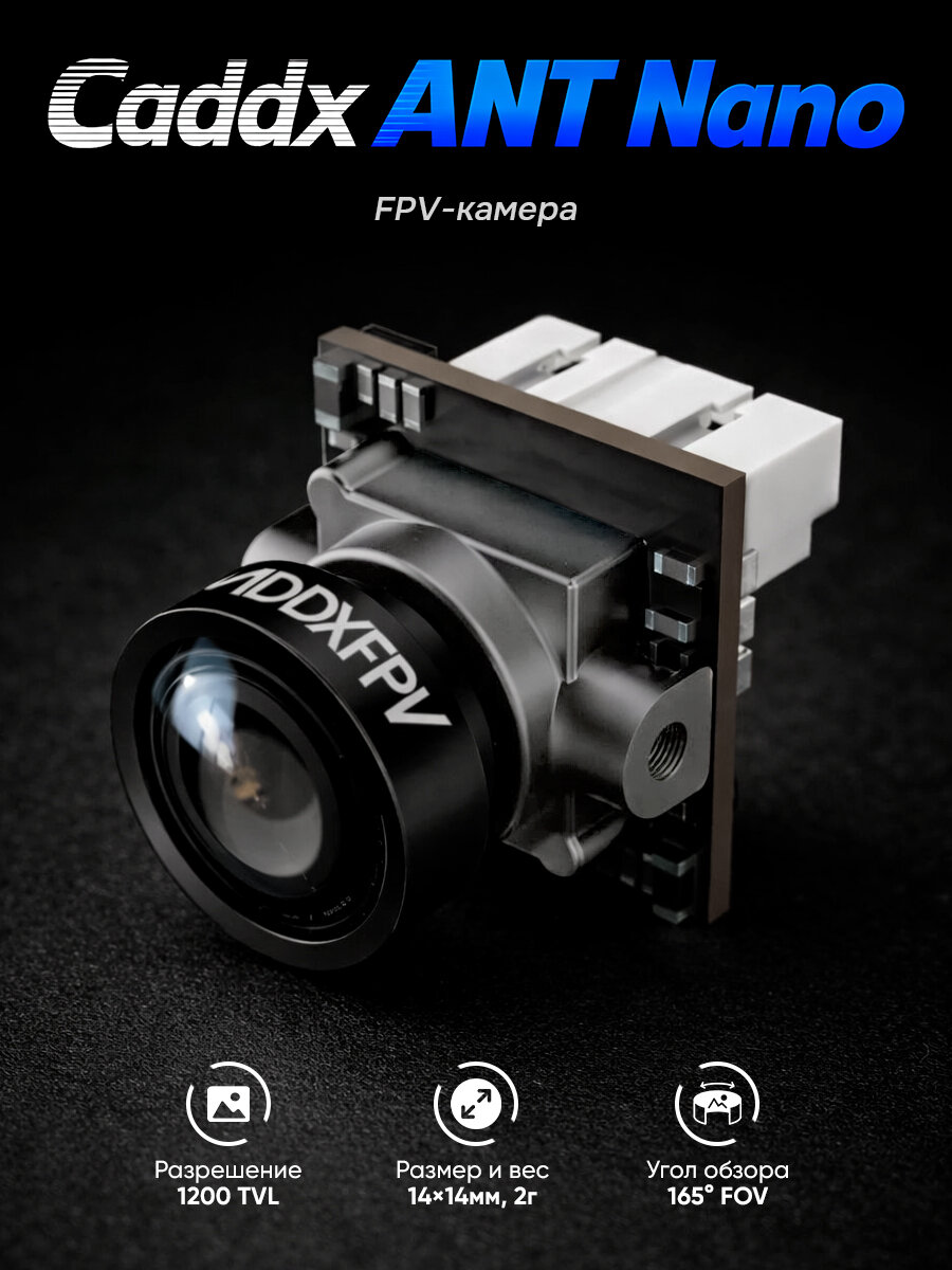 FPV камера Caddx Ant Nano, сверхлегкая, для дронов, разрешение 1200TVL