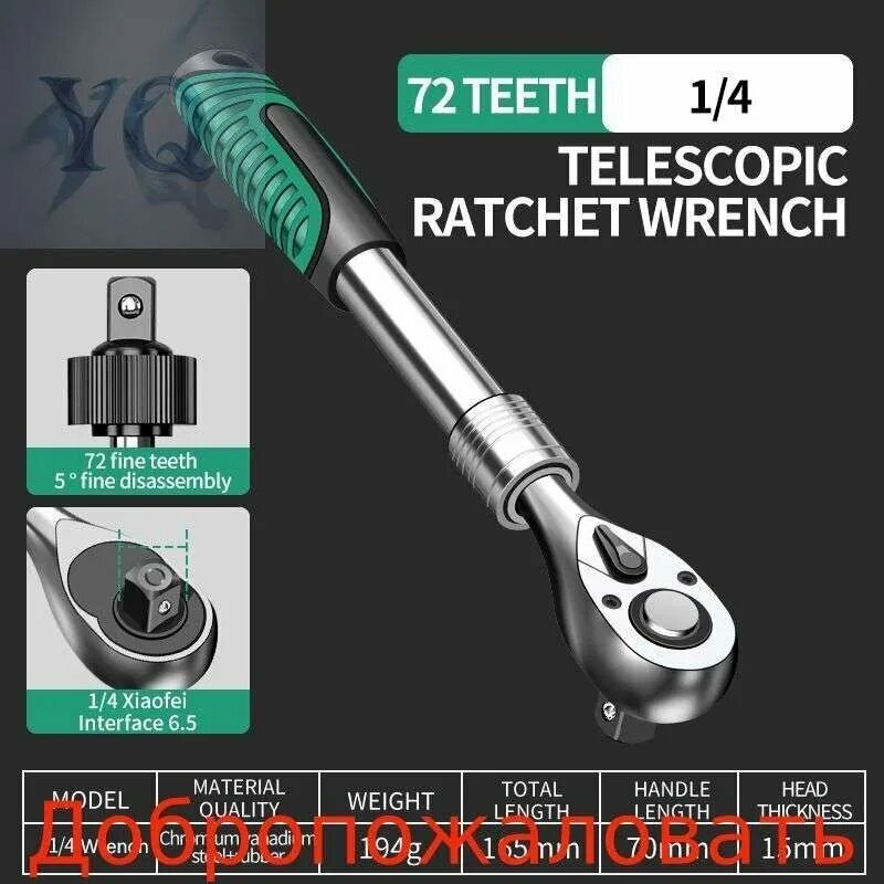 BAOLIAN Телескопический Ключ трещоточный, торцевых головок 72 зубца