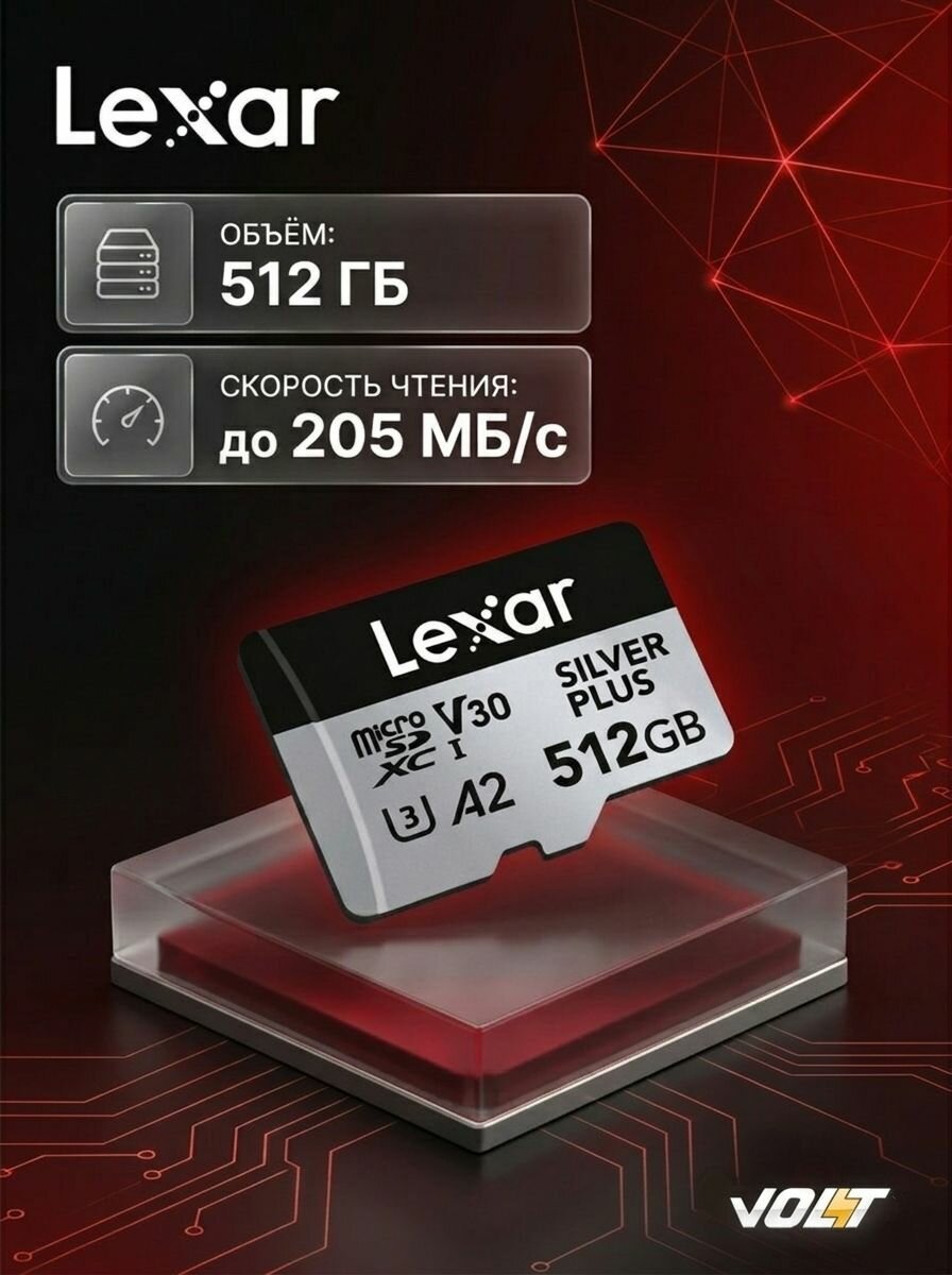 Карта памяти Lexar Professional Silver Plus MicroSDXC 512 ГБ
