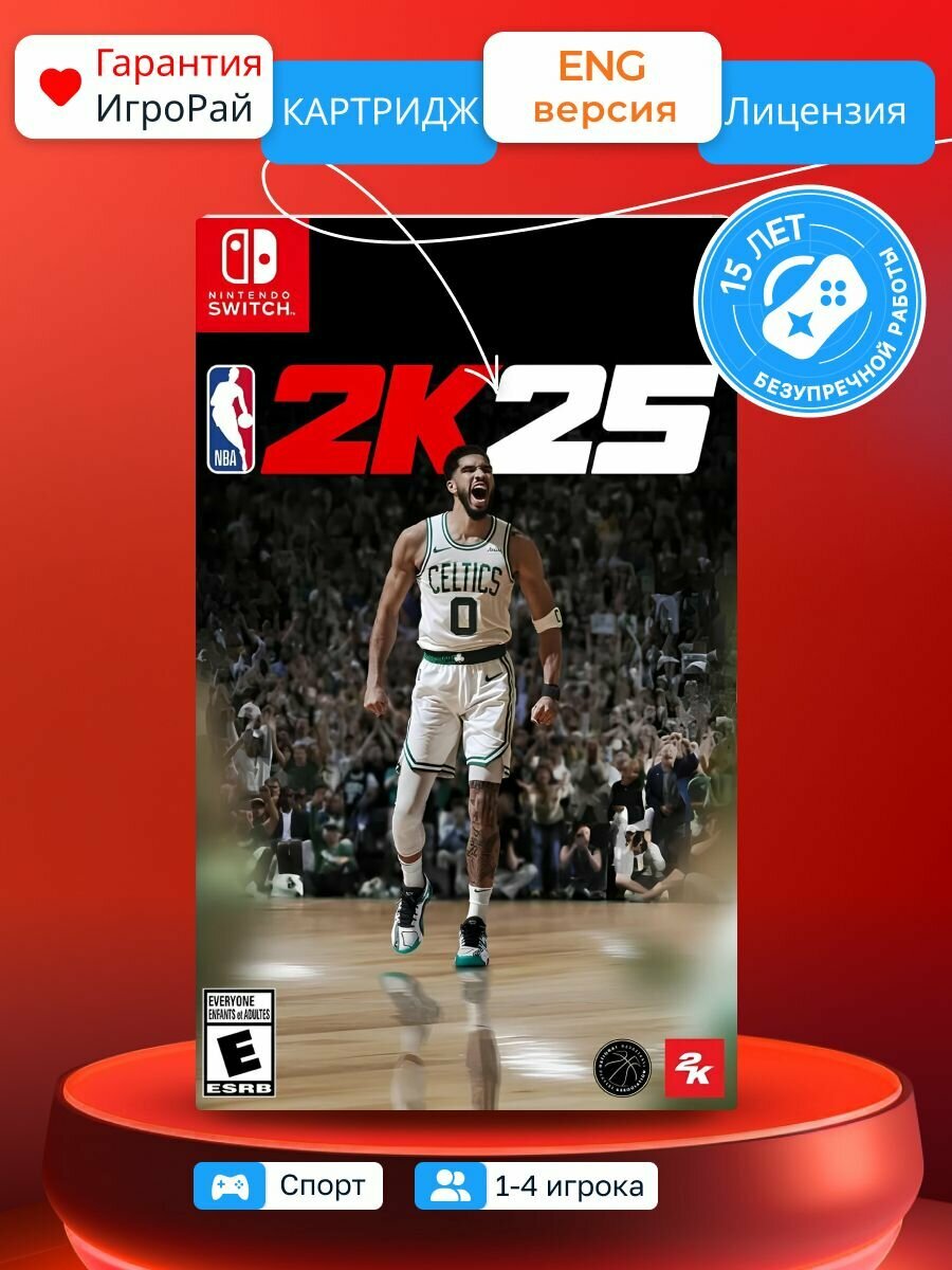 Игра NBA 2K25 (Nintendo Switch) Visual Concepts Картридж 3+ спорт