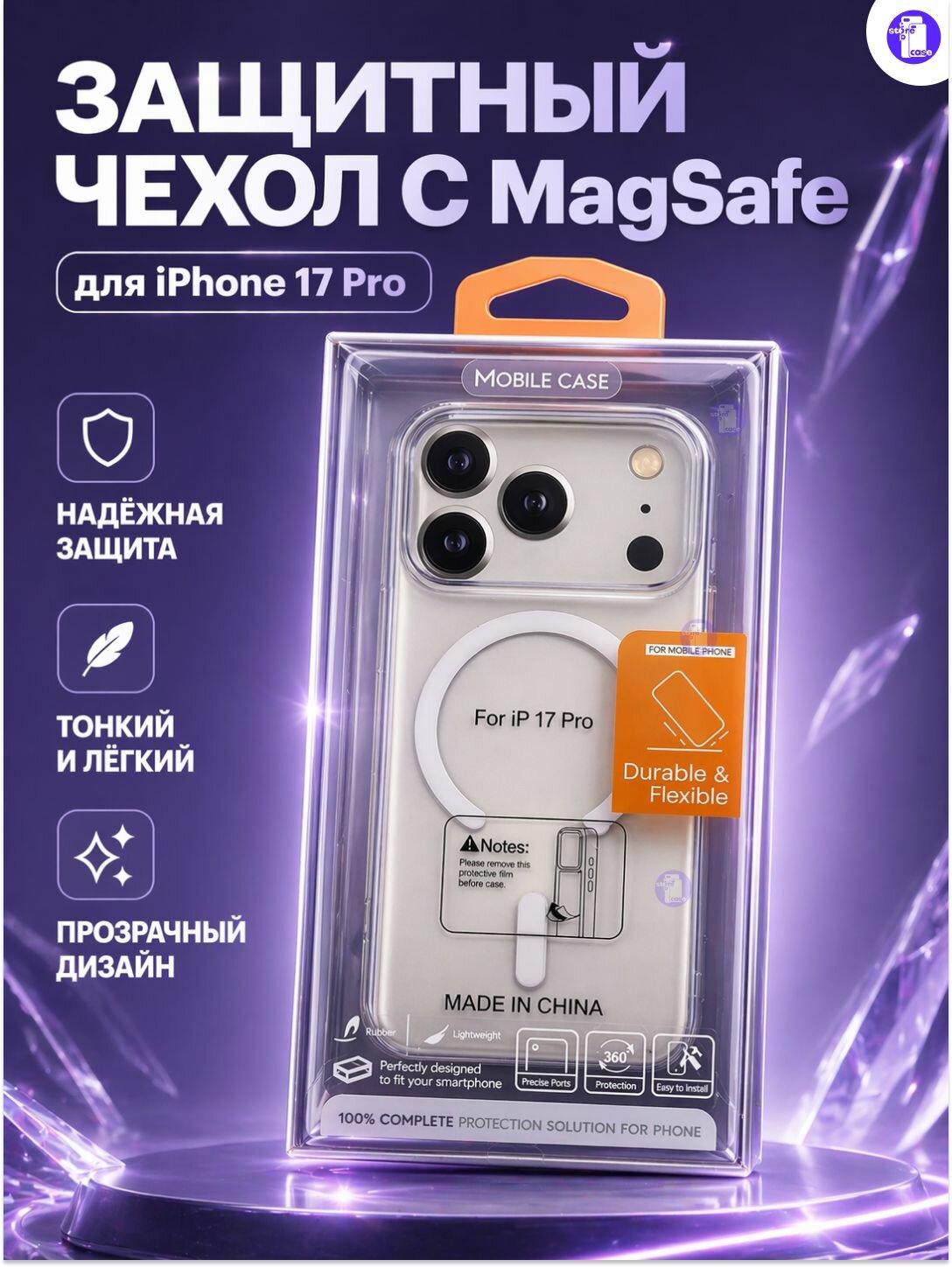 Ультратонкий чехол из поликарбоната для iPhone 17 Pro с MagSafe, прозрачный