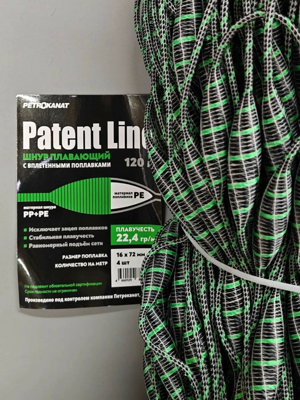 Плавающий шнур Петроканат PATENT LINE (патент) (313, 313, 313, 2 688, 120, 22.4, 72 мм х 16 мм, моток, чёрно-зеленый)
