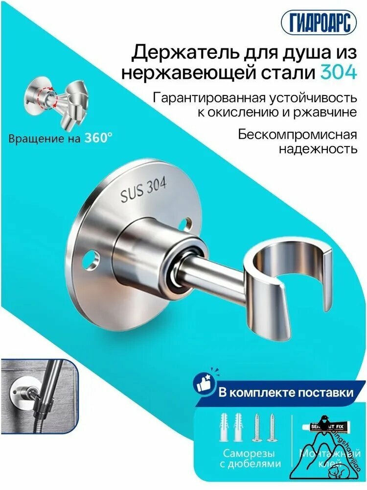 Держатель для душа , 2 способа крепления, нержавеющая сталь, регулируемый наклон, держатель для лейки душа