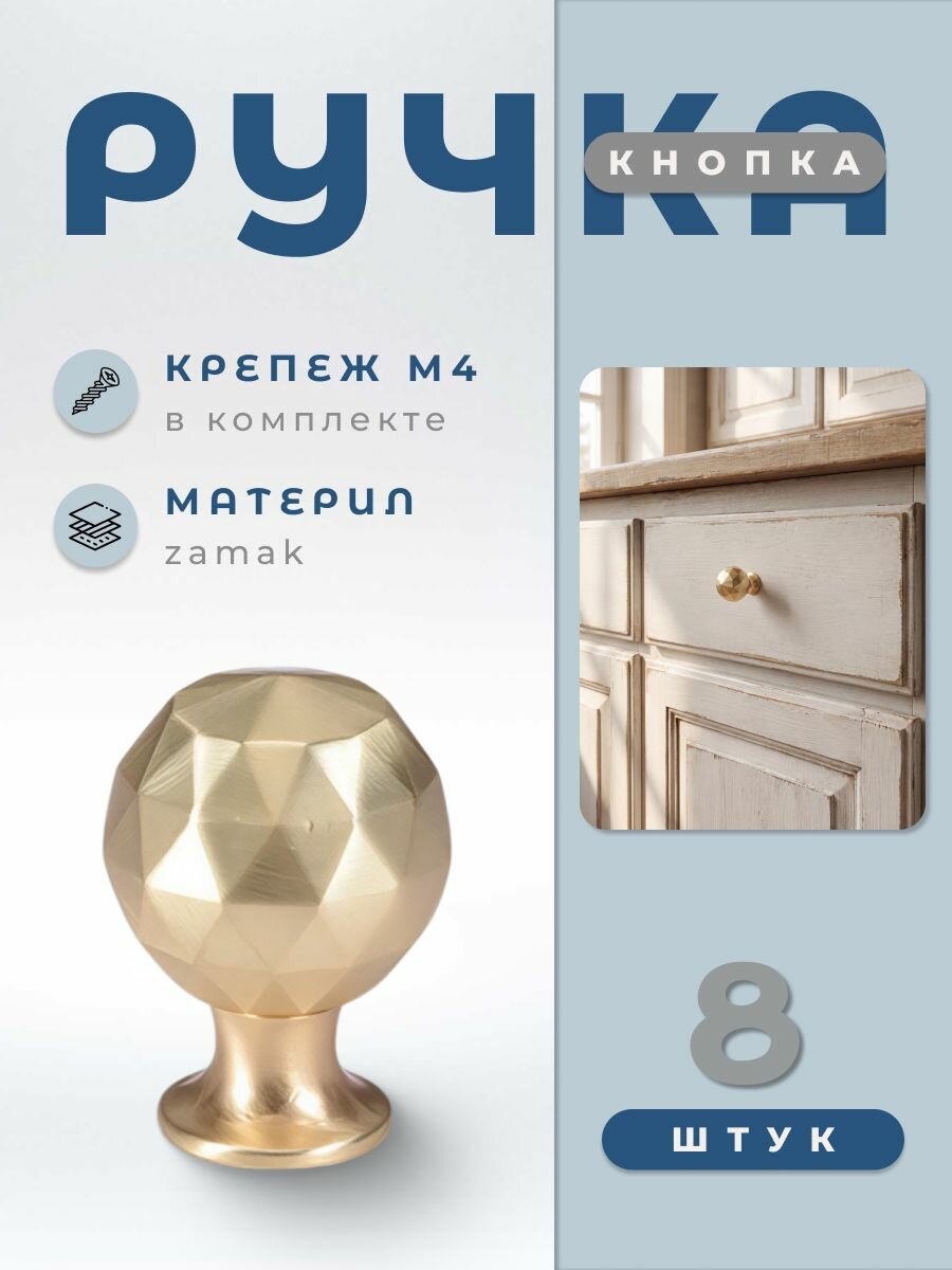 Ручка-кнопка мебельная BRANTE RK.1105. BMSG матовое золото, комплект 8 шт, ручка для шкафов, ящиков, комодов, для кухонного гарнитура, фурнитура для мебели