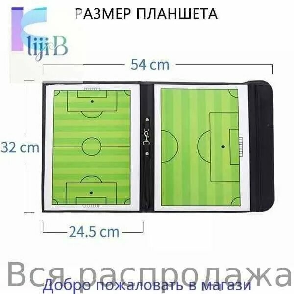 Тактическая доска — фото 1