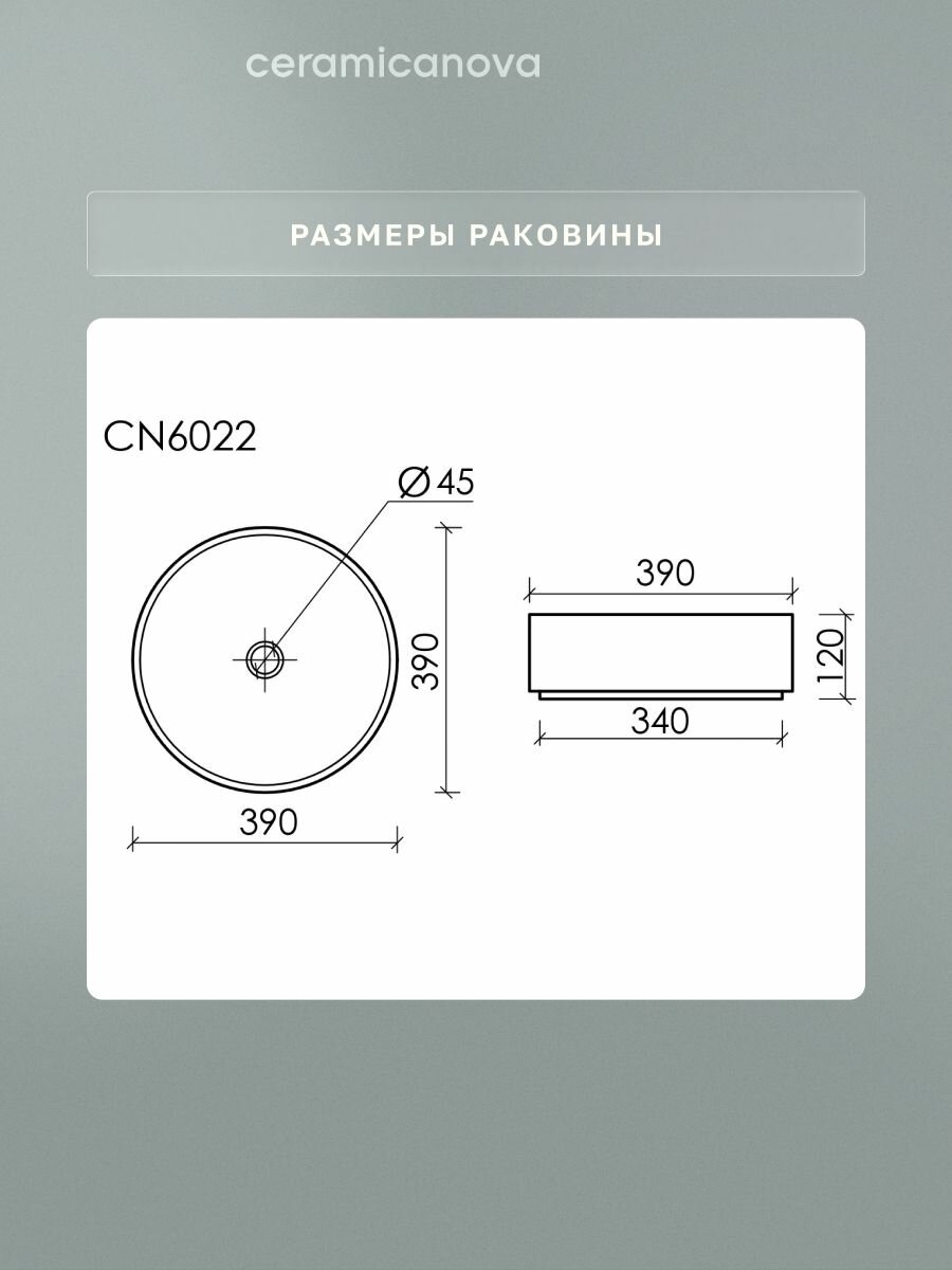 Раковина накладная для ванной Ceramicanova Element CN6022MW, круглая, 39×39×12 см, белый фарфор — фото 1